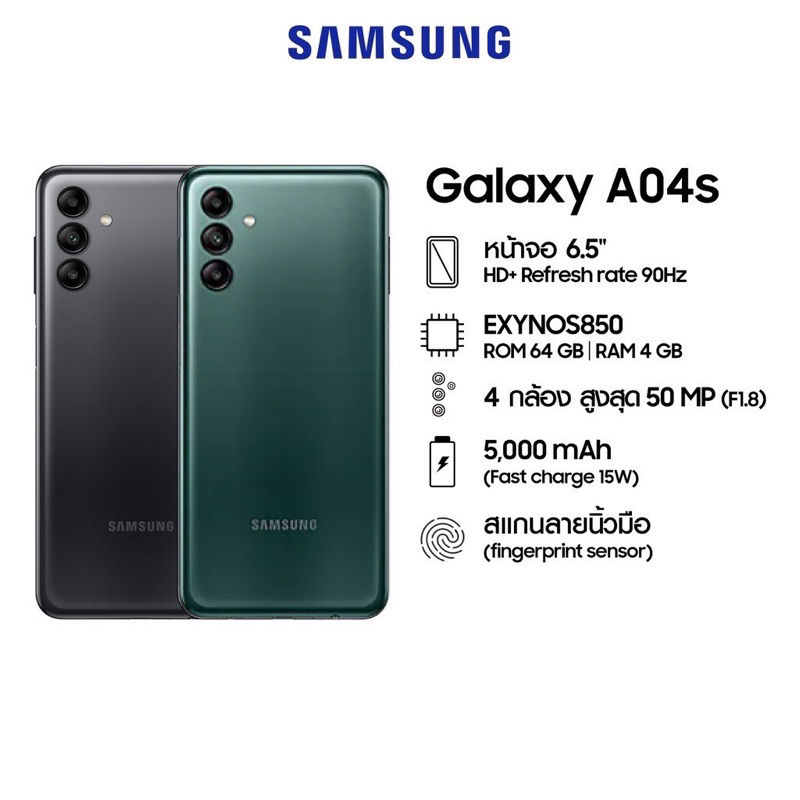 Samsung Galaxy A14 5G & 4G 6.6" แบตอึด 5,000 mAh | A24 A04s A04 4G LTE ...