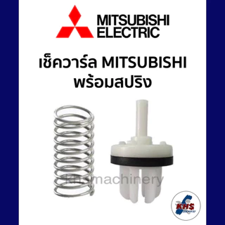 อะไหล่ปั๊มน้ําmitsubishi ราคาพิเศษ | ซื้อออนไลน์ที่ Shopee ส่งฟรี*ทั่วไทย!