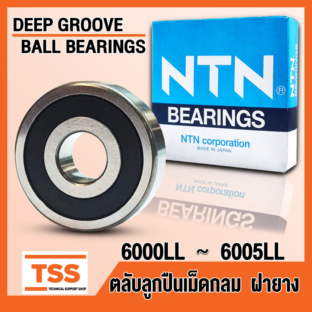 6000 6001 6002 6003 6004 6005 LL, LLB, LLU NTN ตลับลูกปืนเม็ดกลม ฝายาง 2 ข้าง (BALL BEARINGS ...