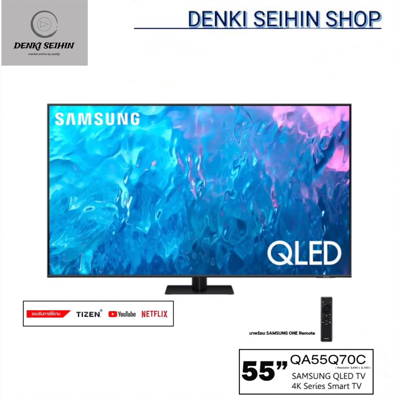 SAMSUNG QLED TV 55" Q70C QLED 4K UHD Smart TV 55 นิ้ว 55Q70C รุ่น ...