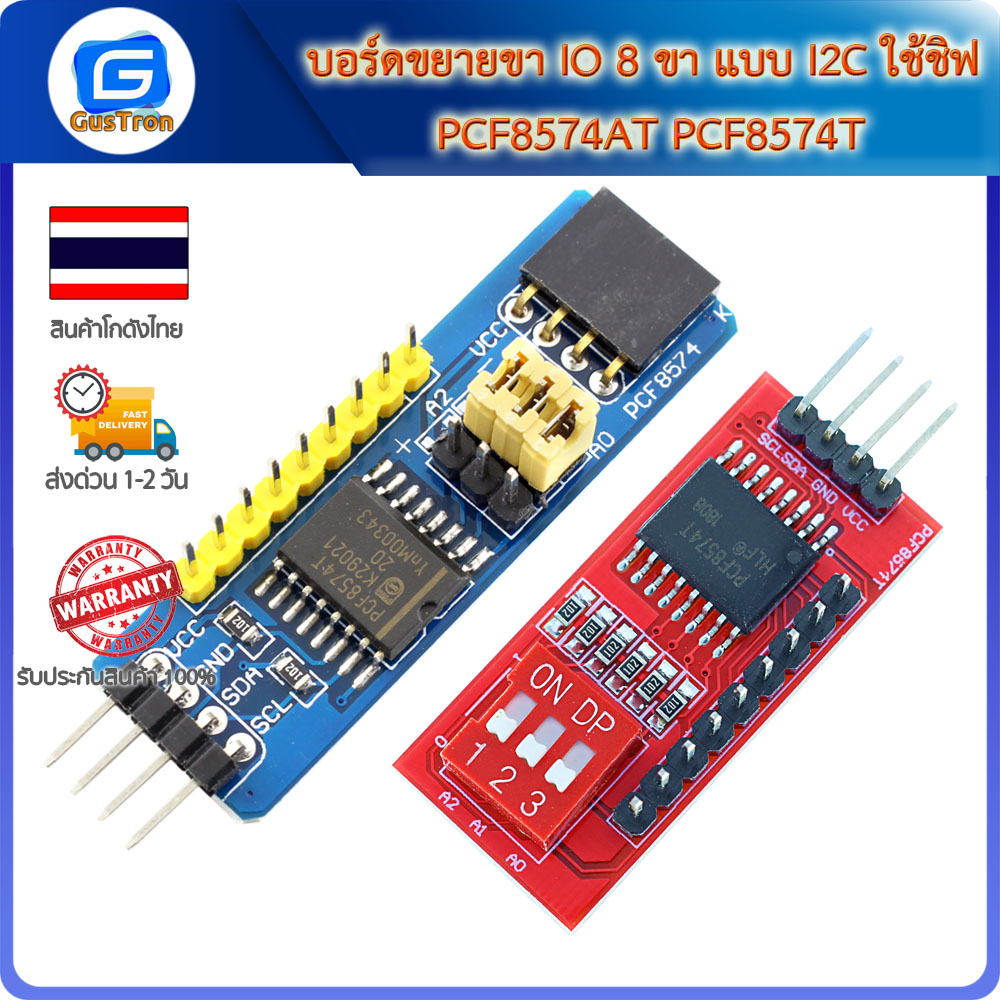 บอร์ดขยายขา IO 8 ขา แบบ I2C ใช้ชิฟ PCF8574T | Shopee Thailand