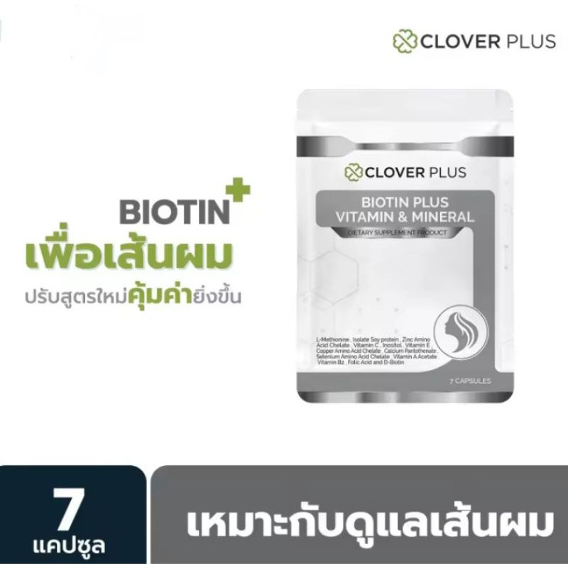 Clover Plus Biotin Plus Vitamin & Mineralเหมาะกับเส้นผม ไบโอติน 1 ซอง ...