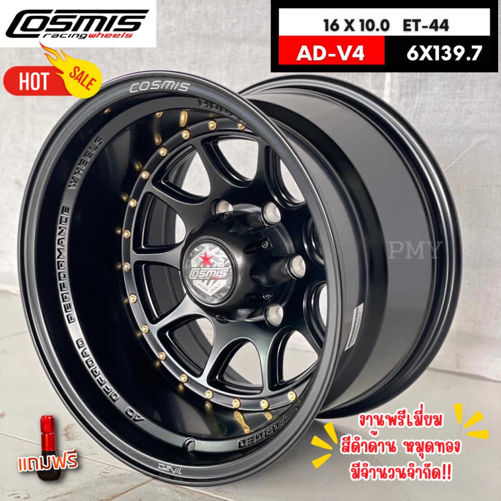 ล้อแม็กขอบ 16x10.0 ET-44 6รูx139.7 ยี่ห้อ Cosmis รุ่น AD-V4(2785) สีดำด้าน หมุดทอง 🔥(ราคาต่อ1วง ...