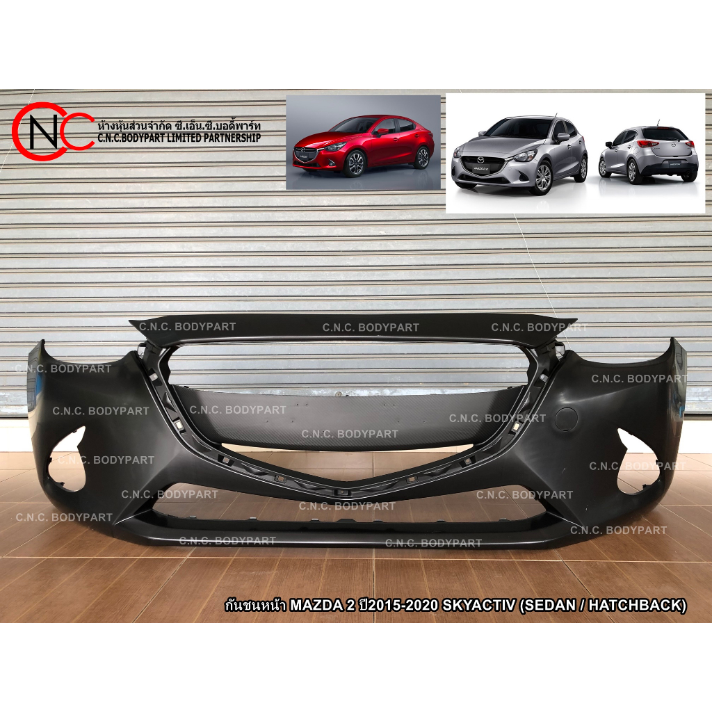 กันชนหน้า MAZDA 2 ปี2015-2020 SKYACTIV (SEDAN / HATCHBACK) (เกรดเทียบแท้ - สีพื้นงานดิบ ...