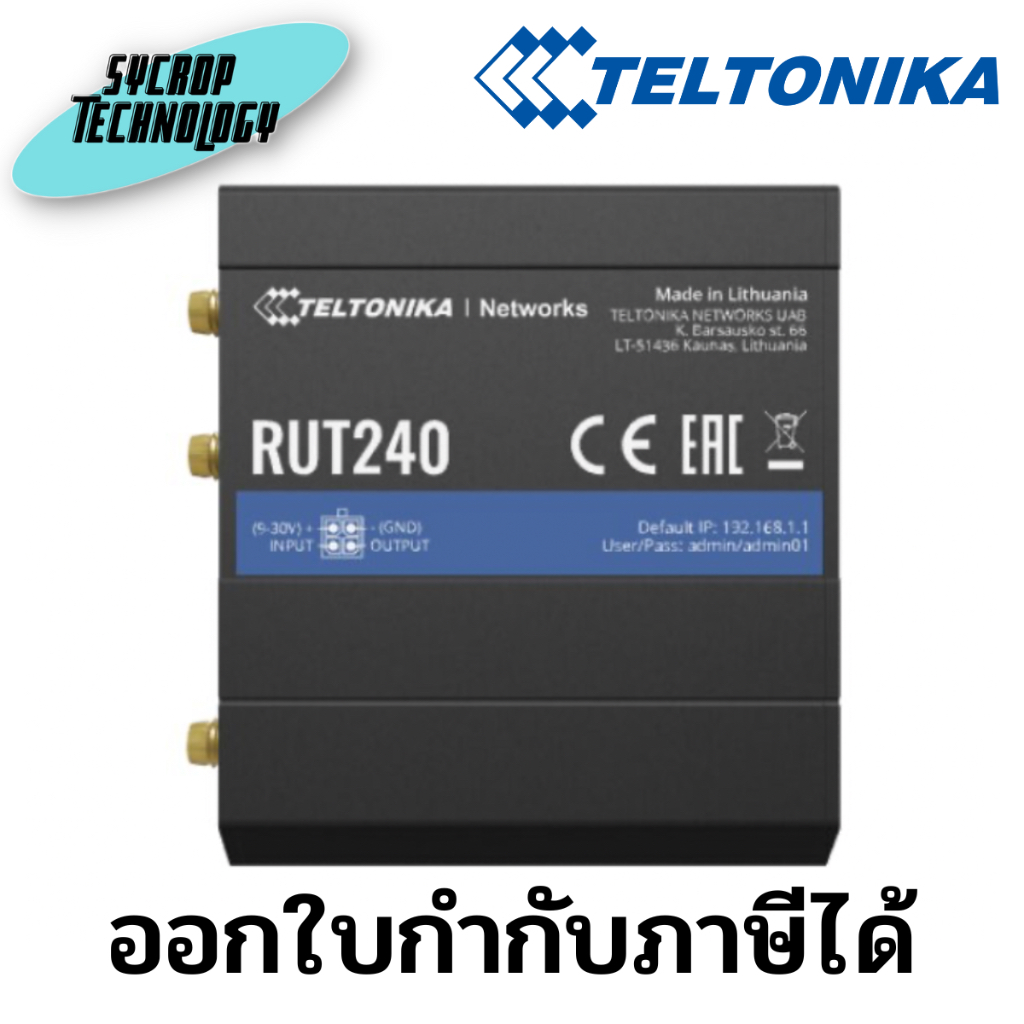 Teltonika RUT240 4G LTE Router รองรับ VPN IoT MQTT ประกันศูนย์ เช็ค ...