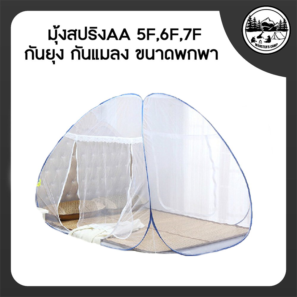 มุ้งกันยุง มุ้งเต๊นท์สปริง 5f,6f,7f | Shopee Thailand