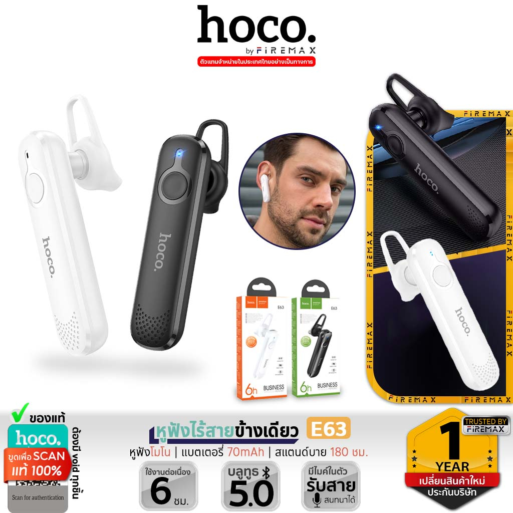 HOCO E63 หูฟังโมโน หูฟังบลูทูธ สมอลทอล์ค BT v5.0 แบตทน คุยสายได้ต่อเนื่อง 6 ชั่วโมง หูฟัง ...