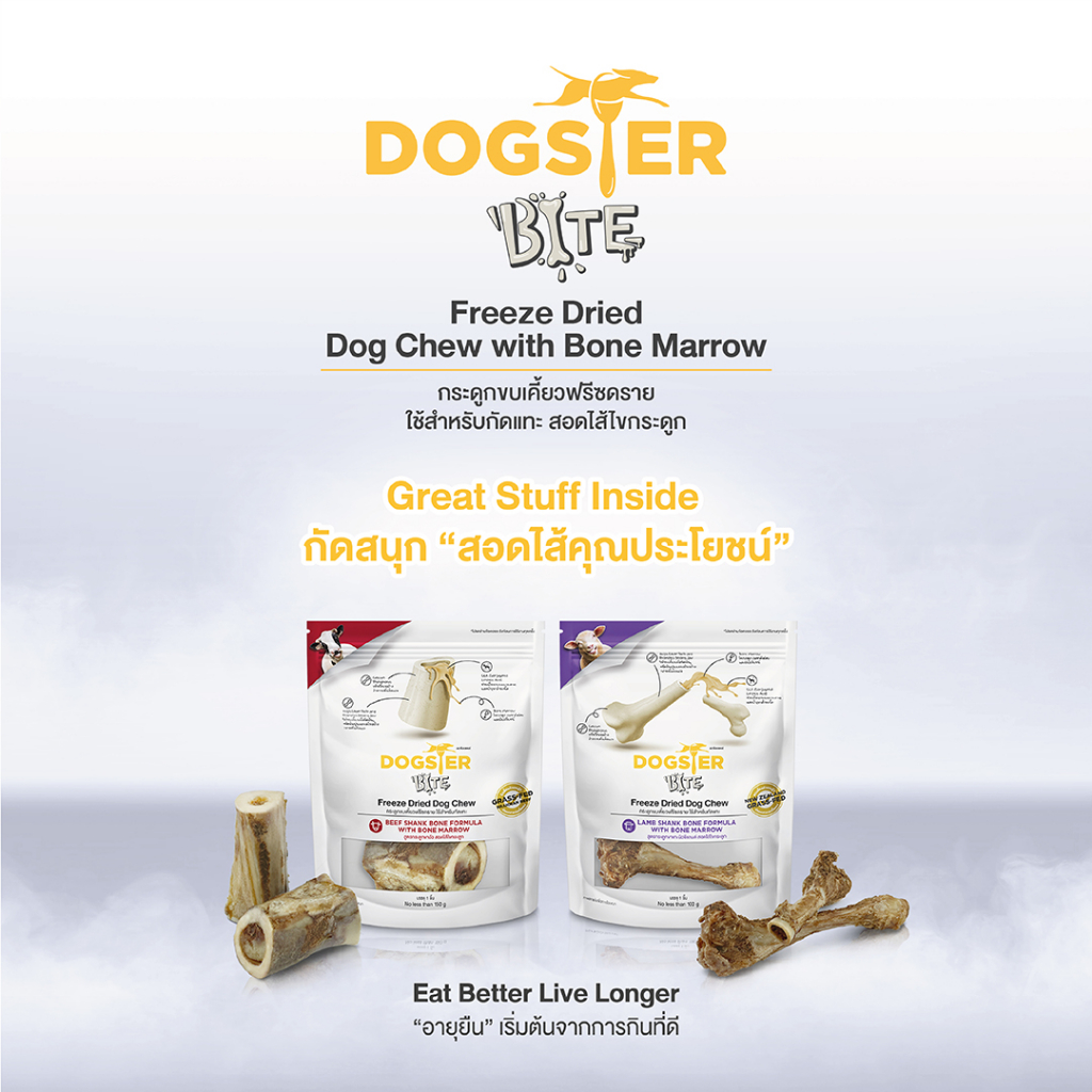 DOGSTER BITE Freeze Dried ด็อกส์เตอร์ ไบท์ Beef Shank Bone กระดูกขาวัว ...