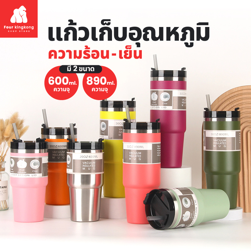 [ลูกค้าใหม่ 1 บาท][F0580] แก้วเก็บความเย็น ความจุ 600/890 ml. สแตนเลสแท้304 กระบอกน้ำเก็บ ...