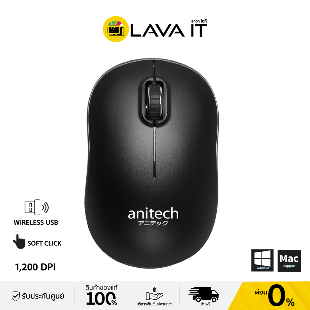 Anitech W227 Wireless Optical Mouse เมาส์ไร้สาย 1200 DPI (รับประกัน 2 ...