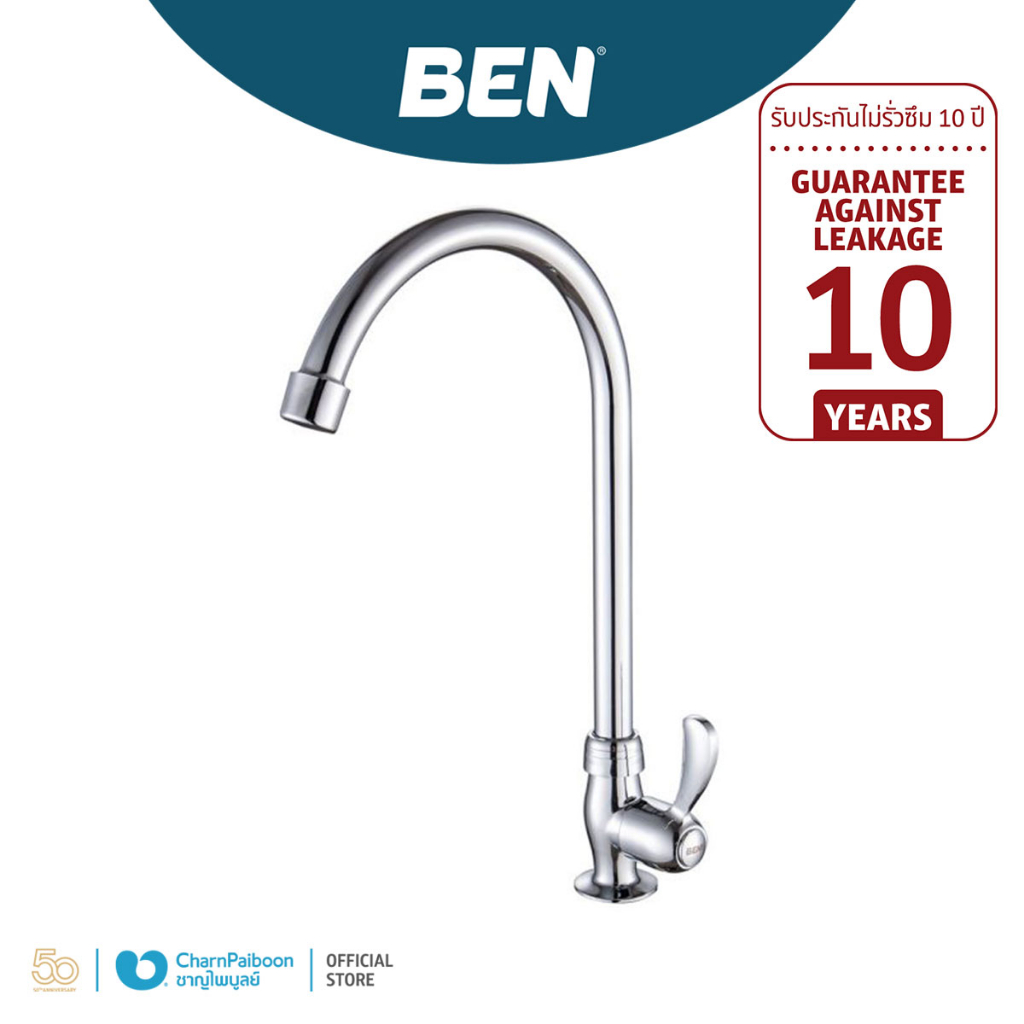 BEN ก๊อกซิ้งค์น้ำเย็น เคาน์เตอร์ | BN 80C4112 | Shopee Thailand