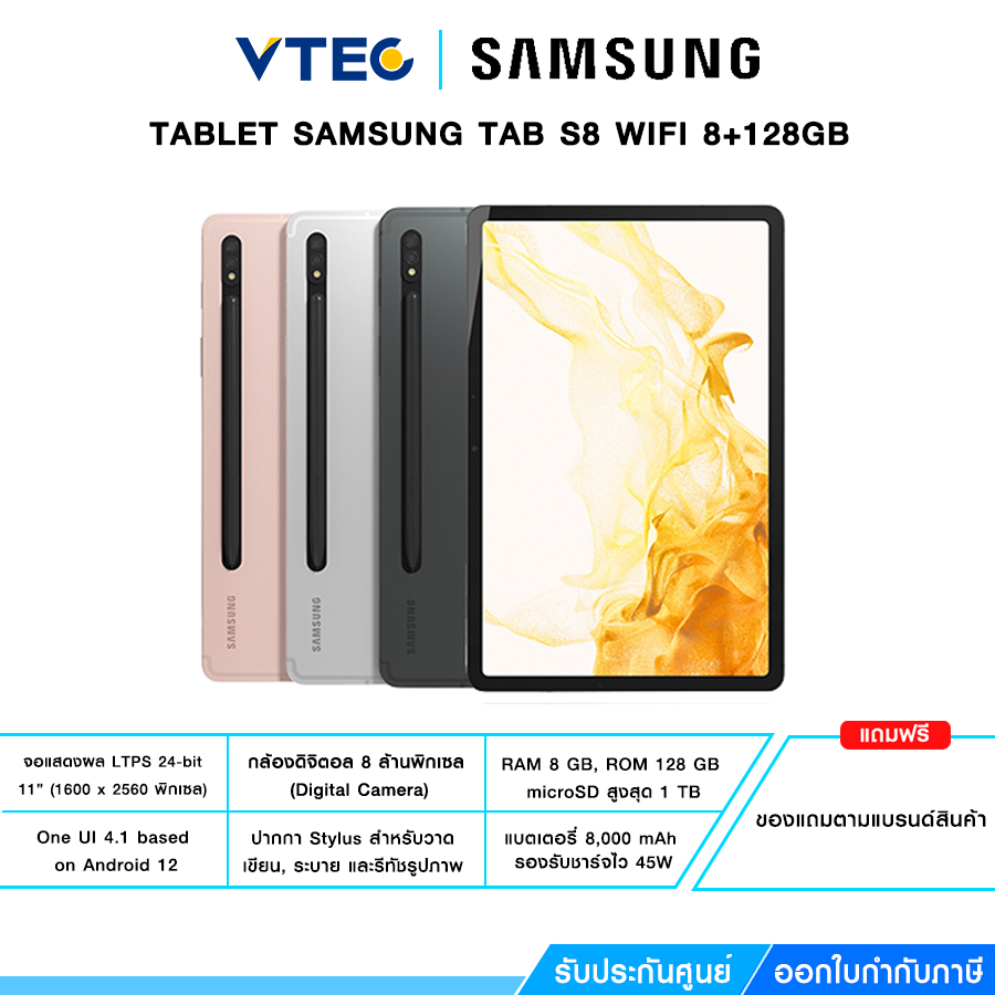 แท็บเล็ต Samsung Galaxy Tab S8 Wi-Fi 8+128GB ขนาดหน้าจอ 11 นิ้ว พร้อมปากกา New S-Pen แบ่งหน้าจอ ...