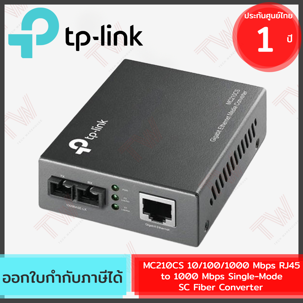 TP-Link MC210CS 10/100/1000 Mbps RJ45 to 1000 Mbps Single-Mode SC Fiber Converter ของแท้ ประกัน ...