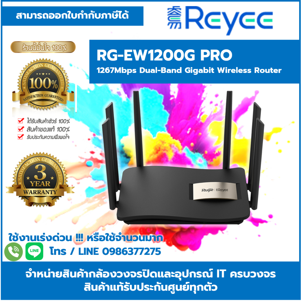 RG-EW1200G PRO 1300M Dual-band Gigabit Wireless Router | Shopee Thailand