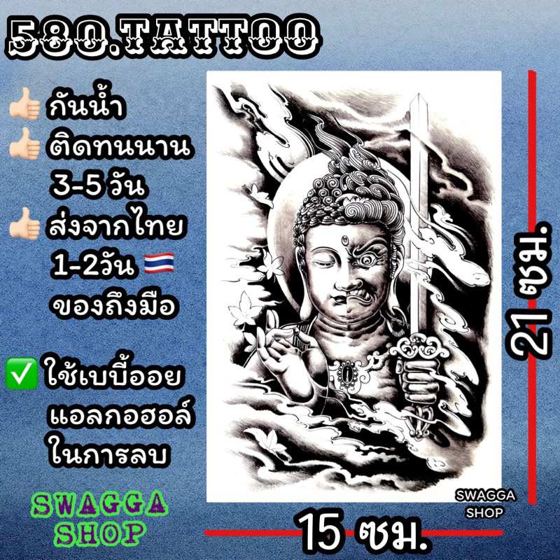 แทททู 4ใบ99บาท นักรบ รอยสักชั่วคราว tattoo | Shopee Thailand