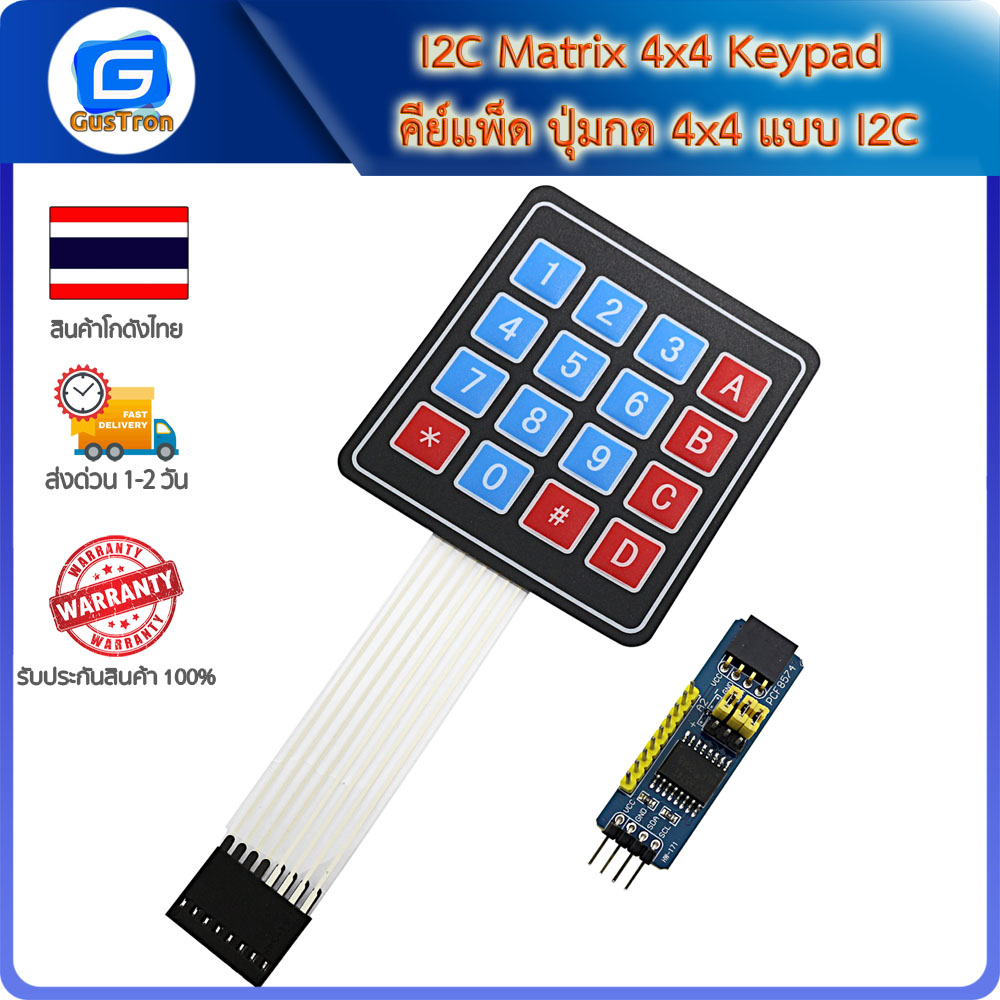 I2C Matrix 4x4 Keypad คีย์แพ็ด ปุ่มกด 4x4 แบบ I2C | Shopee Thailand