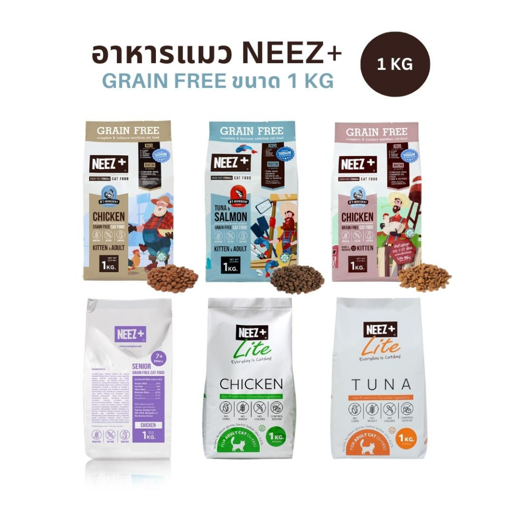 NEEZ+ อาหารแมว อาหารเม็ดแมว นีซพลัส Grain Free ขนาดถุงบรรจุ 1 kg ...