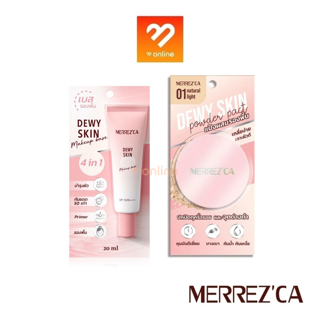 1 ชิ้น Merrezca Dewy Skin Makeup Base SPF50 PA++ / Powder Pact เมอเรซก ...