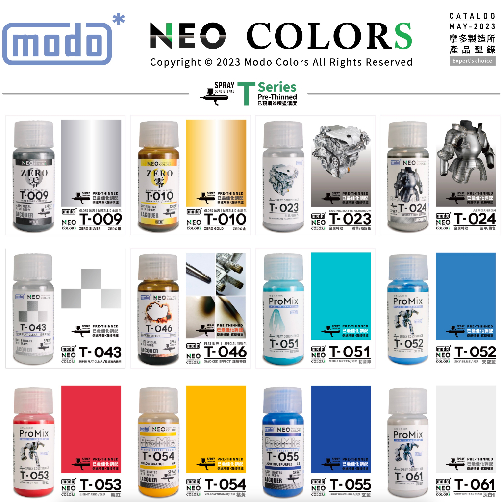 MODO COLOR T SERIES เป็นกลุ่มสีที่ใช้บ่อย โทนสีโมเดล สีผมมิคุ โลหะ ชุด ...