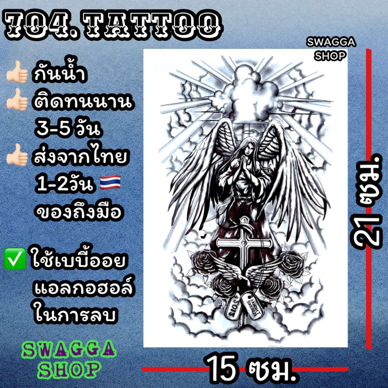 แทททู black&gray ขาวดำ 4ใบ99บาท กางเขน | Shopee Thailand