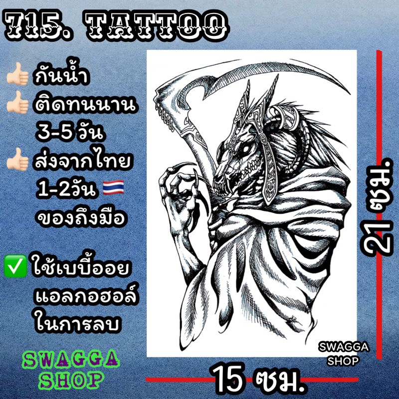 แทททู black&gray ขาวดำ 4ใบ99บาท กางเขน | Shopee Thailand