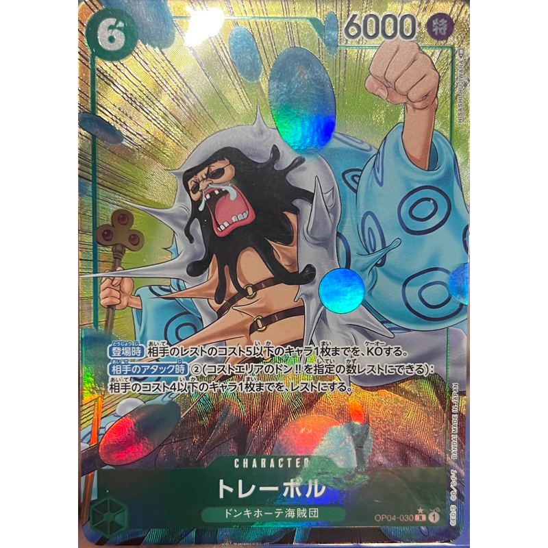 [OP04-030] Trebol (Parallel Art) One Piece Card Game การ์ดเกมวันพีซถูกลิขสิทธิ์ | Shopee Thailand