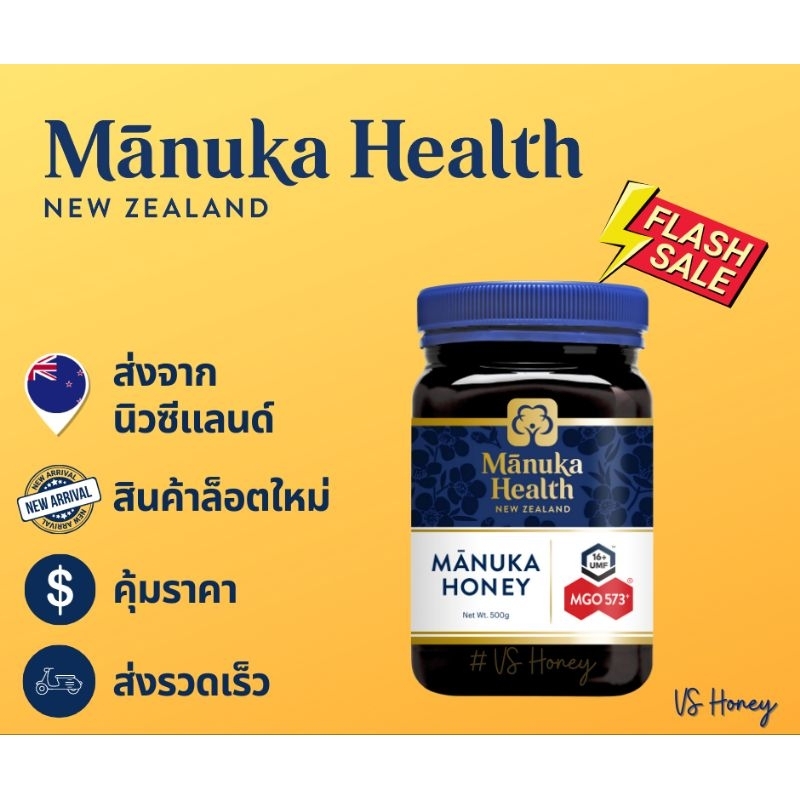 Manuka honey MGO573+500g พร้อมส่ง Manuka Health น้ำผึ้งมานูก้า ของเเท้ 100% จากประเทศนิวซีเเลนด์ ...