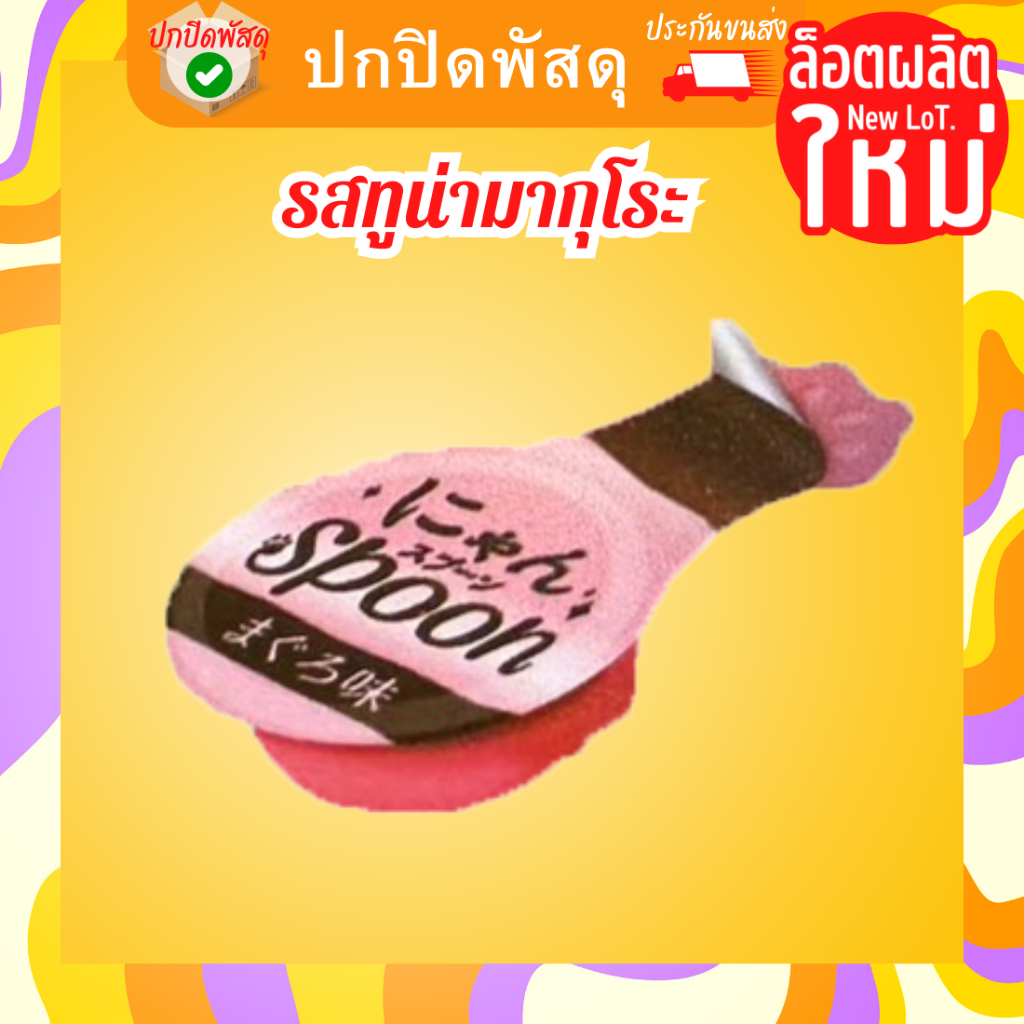 Ginno Spoon กินโนะ สปูน ขนมแมวเลีย กินโนะ แคท ทรีท สปูน ขนมแมว แมวเลีย ...