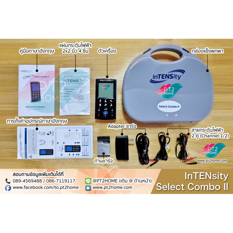 Select Combo ii 4 โหมด มี IFC รุ่นพรีเมี่ยม ชาร์จไฟได้ กายภาพบำบัด ลด ...