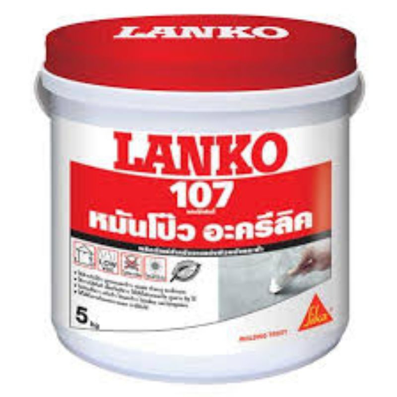 LANKO 107 Wall Putty หมันโป๊วอะคริลิก วอลล์ พัตตี้ ขนาด 5 กิโล | Shopee ...