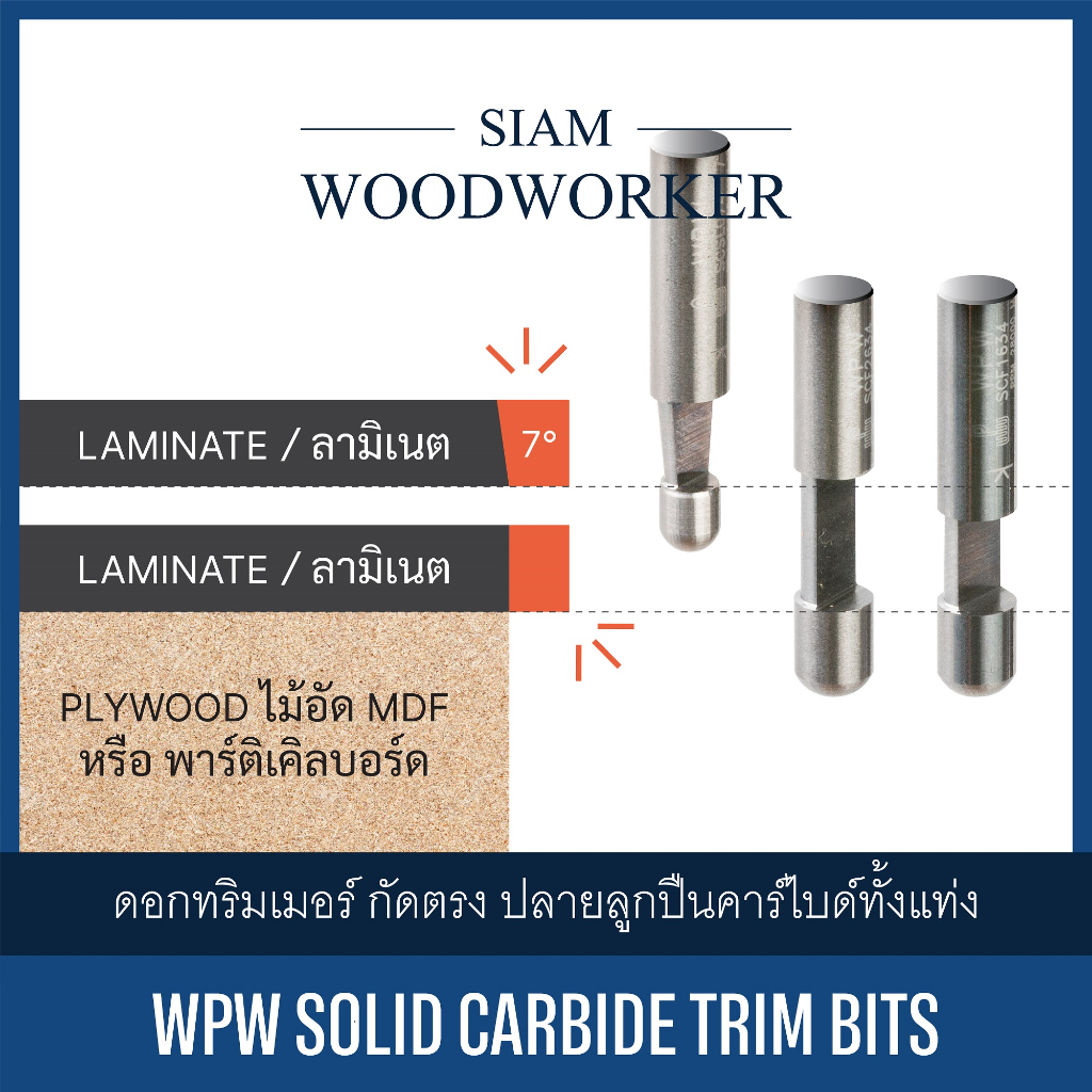 ดอกเร้าเตอร์ ทริมเมอร์ WPW Solid Carbide Trim Bits กัดตรง คาร์ไบด์ 1 ...