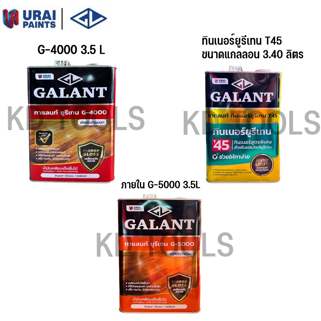 GALANT Urethane for กาแลนท์ ยูรีเทน ภายนอก ภายใน ทินเนอร์ G-4000 , G-5000 ทินเนอร์ยูรีเทน T45 ...