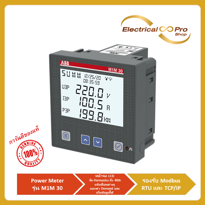 ABB POWER METER (พาวเวอร์มิเตอร์) รุ่น M1M 30 Modbus | Shopee Thailand