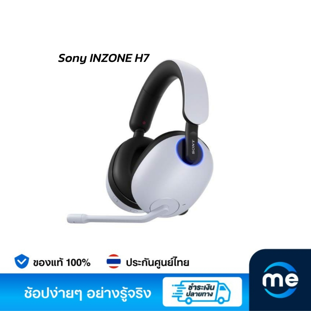 หูฟัง Sony INZONE H7 Wireless Gaming Headset White | Shopee Thailand