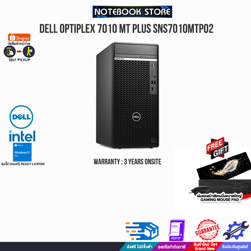 DELL OPTIPLEX 7010 MT PLUS SNS7010MTP02/i7-13700/ประกัน3 YOnsit ...