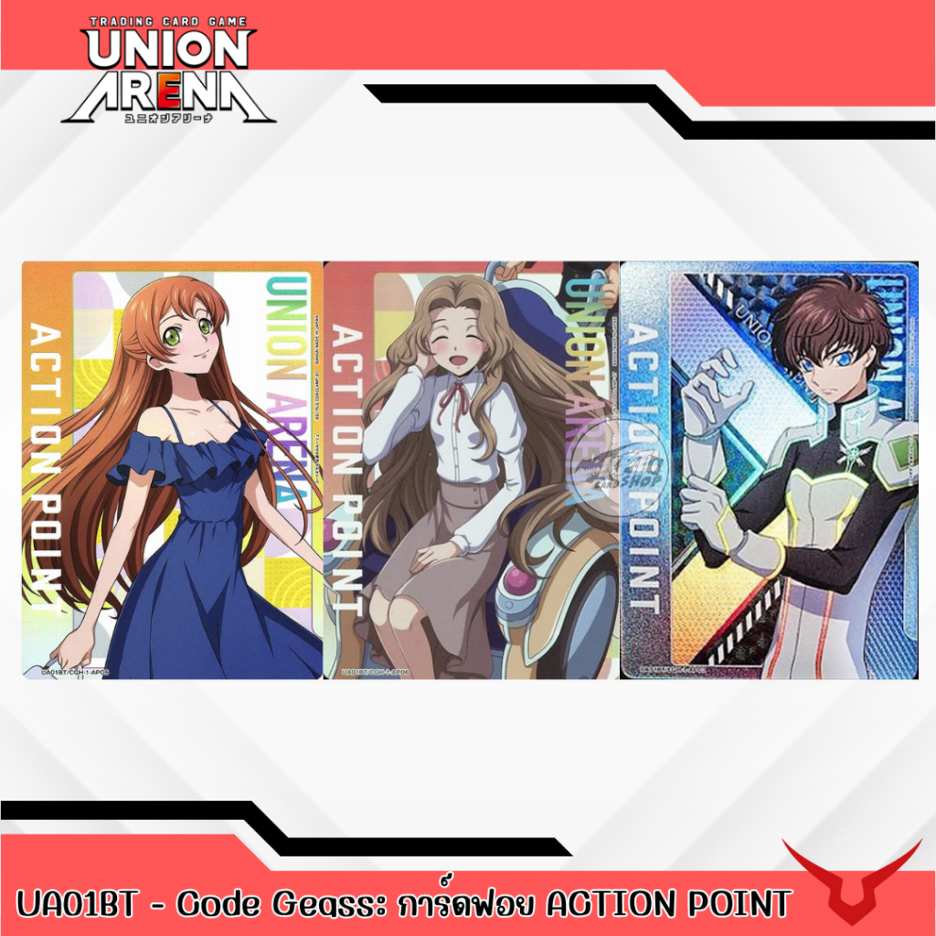 Union Arena UA01BT - Code Geass: การ์ดฟอย Action Points | Shopee Thailand