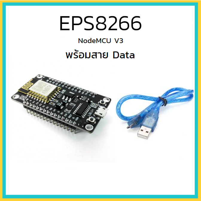 ESP8266 NodeMCU V3 Lua WIFI Module ESP8266 บอร์ดพัฒนาโปรแกรม มี Wifi ในตัว | Shopee Thailand