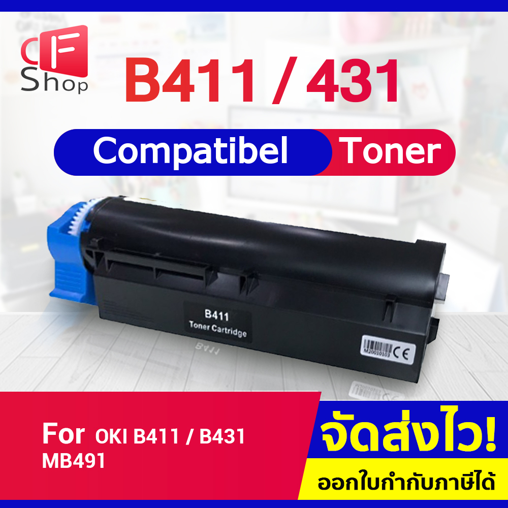 CFSHOP B411/B431/431/411/MB461/B471 ตลับหมึกเลเซอร์เทียบเท่าสำหรับ OKI B411/B431/MB491 | Shopee ...