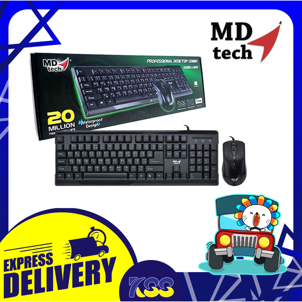 ชุดเมาส์คีย์บอร์ดมีสาย Md-Tech KB111+M11 Set Keyboard Mouse USB มีสาย แข็งแรง ทนทาน คุณภาพสูง ...