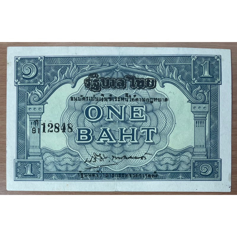 แบงค์ แบบพิเศษ ONE BAHT ร.8 สภาพขาว สวย90% ตามรูป มีทั้งหมด 2 ใบ เลือก ...