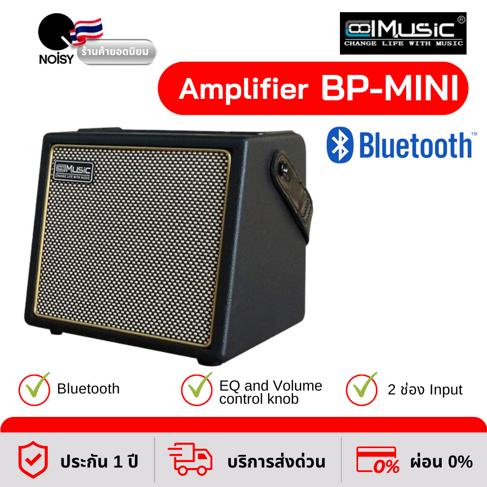 Ampกีตาร์ แอมป์กีตาร์ Coolmusic BP-MINI กำลังขับ 30 วัตต์ ลำโพงบูทูธได้ ...