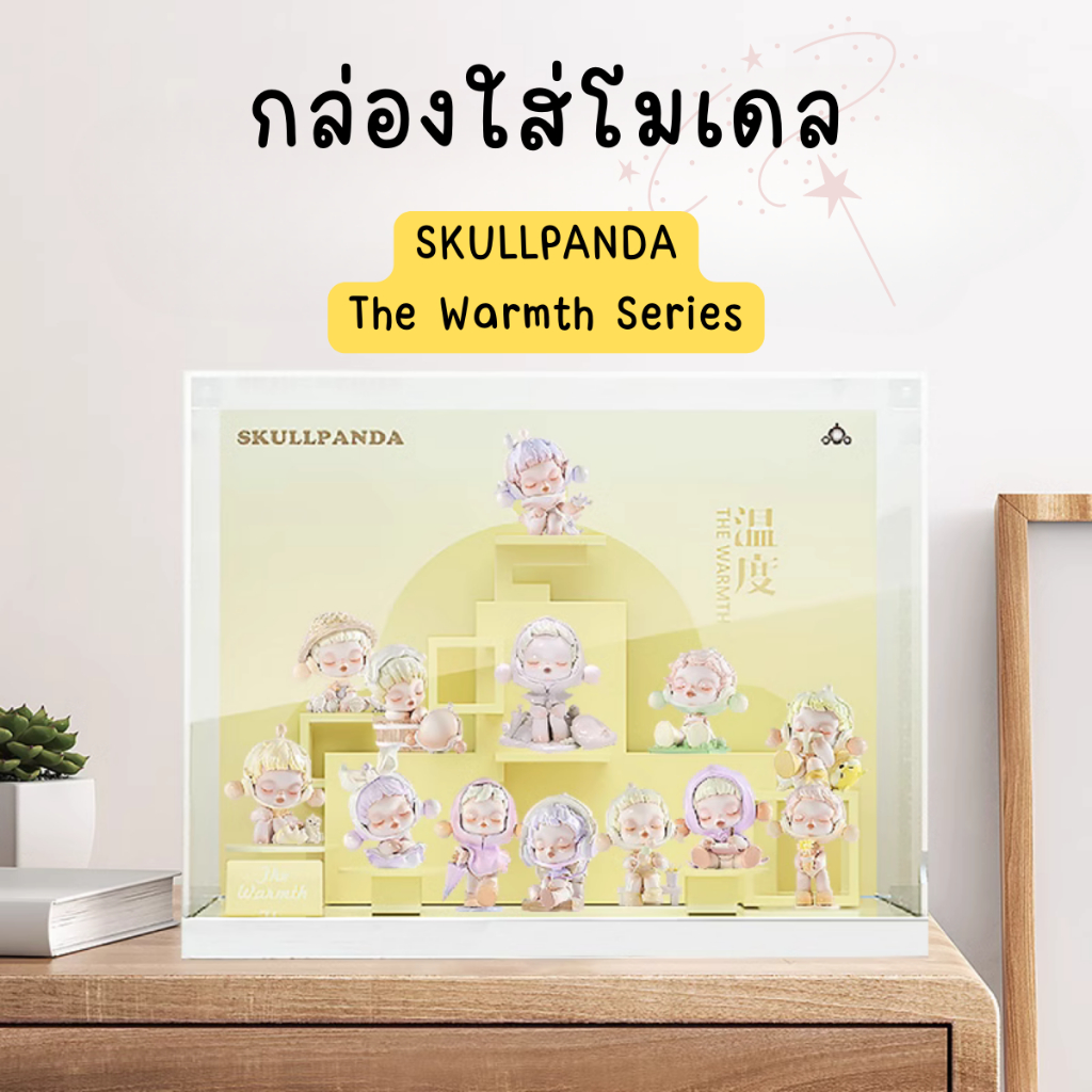 [E-tax E-Receipt] POPMART กล่องใส่โมเดล SKULLPANDA The Warmth Series ...