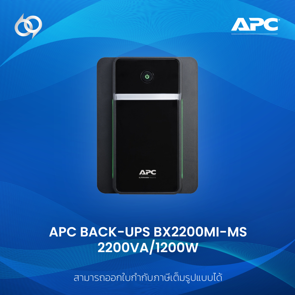 APC Back-UPS BX2200MI-MS 2200VA, 230V, AVR, 4 universal outlets (2200VA ...