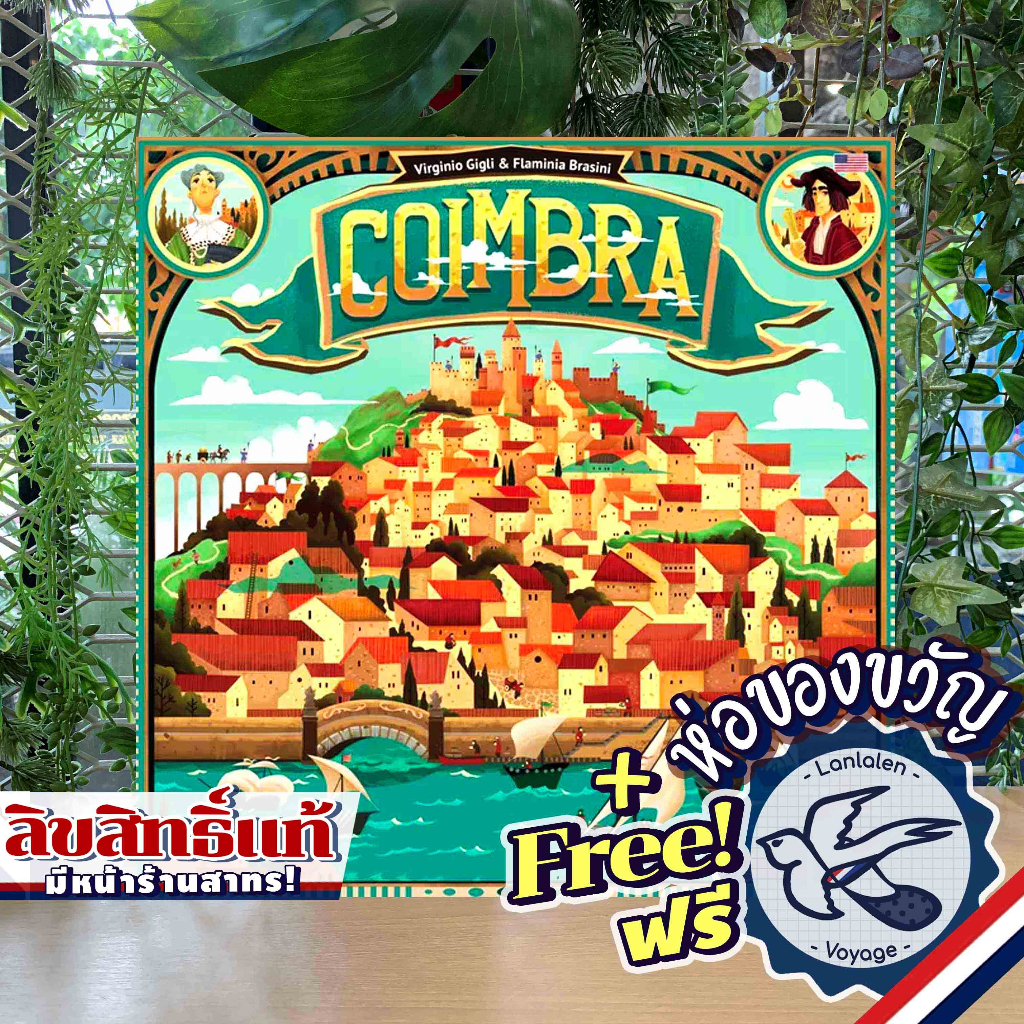 Coimbra แถมห่อของขวัญฟรี [Boardgame] | Shopee Thailand