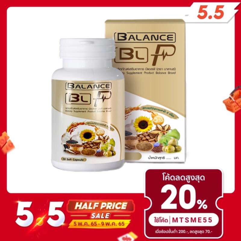 Balance P - BLP อาหารเสริมช่วยบำรุงสุขภาพ | Shopee Thailand