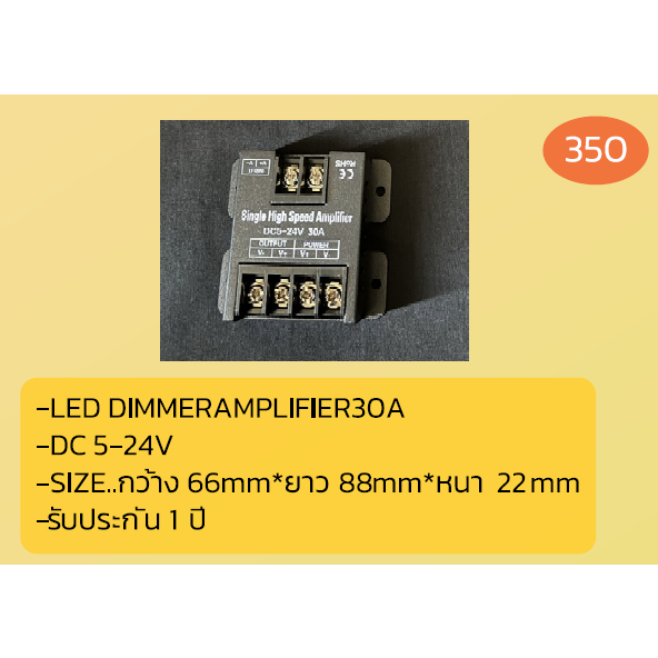 LED DIMMER AMPLIFIER 30A DC 5-24V | Shopee Thailand
