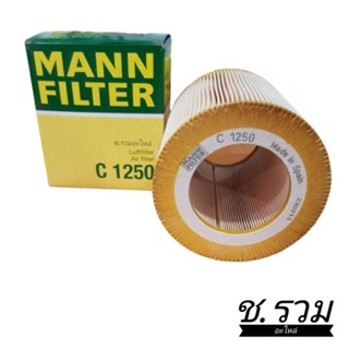 กรอง MANN AIR FILTER C1250 | Shopee Thailand