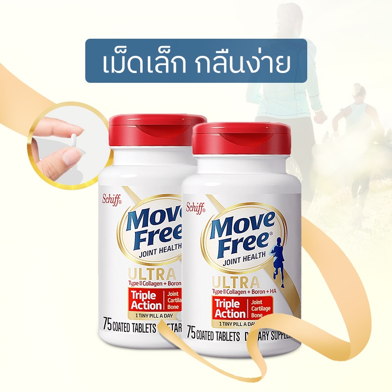 Schiff Move Free Ultra Triple Action Joint Supplement, 75 Tablets เสริมสุขภาพข้อกระดูกอ่อนและ ...