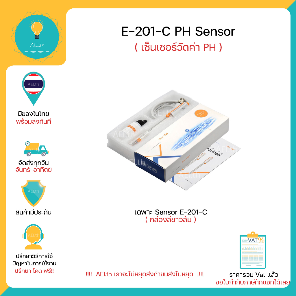 E-201-C PH Sensor เซนเซอร์วัดค่า PH สำหรับ Arduino มีเก็บเงินปลายทาง มี ...