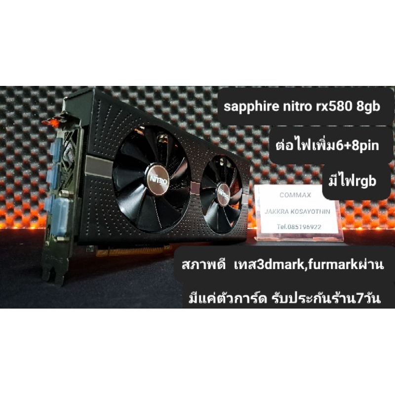 sapphire nitro rx580 8gb มีไฟrgbที่โลโก้ | Shopee Thailand